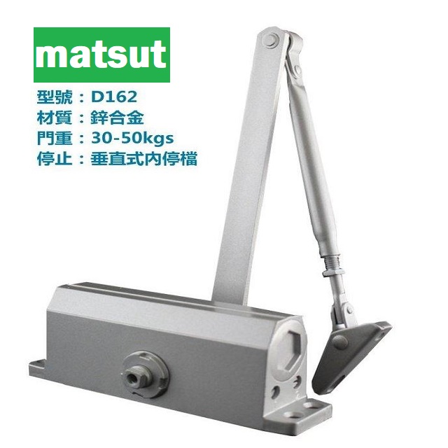 matsuta 垂直式內停檔 自動門弓器 - PChome 24h購物