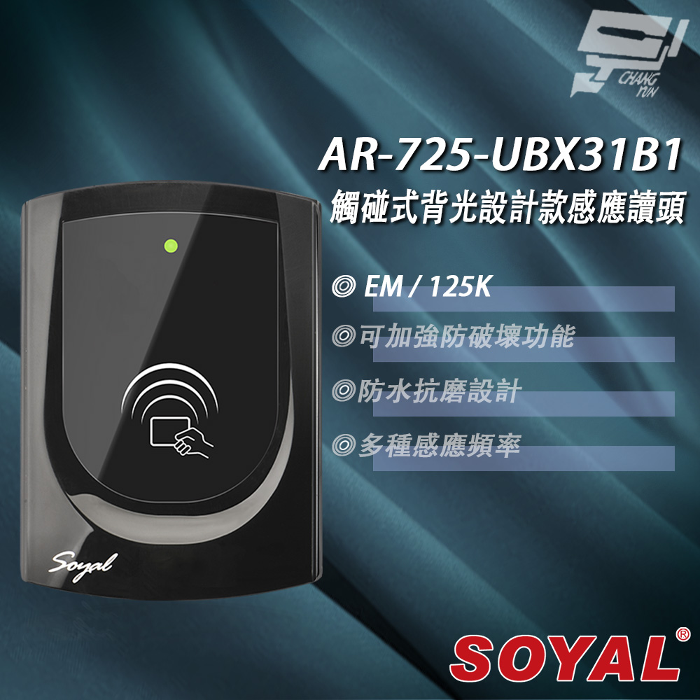 SOYAL AR-725-U(AR-725U) 125K EM 亮黑 門禁讀頭 觸碰式背光設計款感應讀頭 - PChome 24h購物