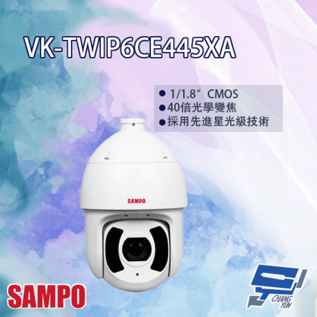 昌運監視器 VK-TWIP6CE445XA 4MP 45倍星光級紅外線 PTZ 網路攝影機 - PChome 24h購物