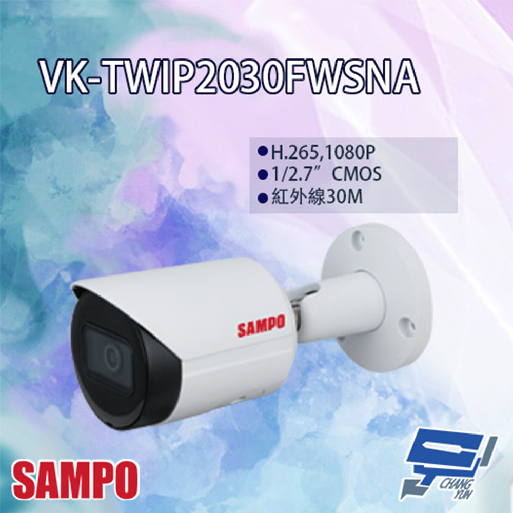 SAMPO聲寶 VK-TWIP2030FWSNA 2MP 紅外線 IP 攝影機 - PChome 24h購物