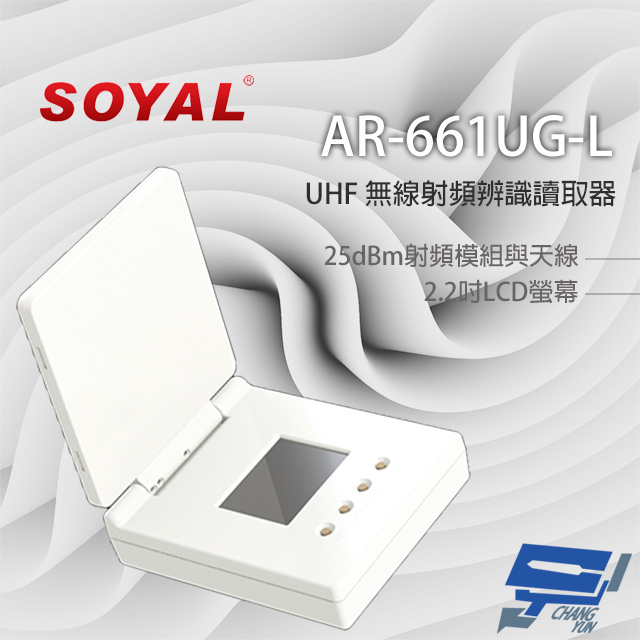 SOYAL AR-661UG-L 手持型 UHF 無限射頻辨識讀取器 內建25dBm射頻模組與天線 - PChome 24h購物