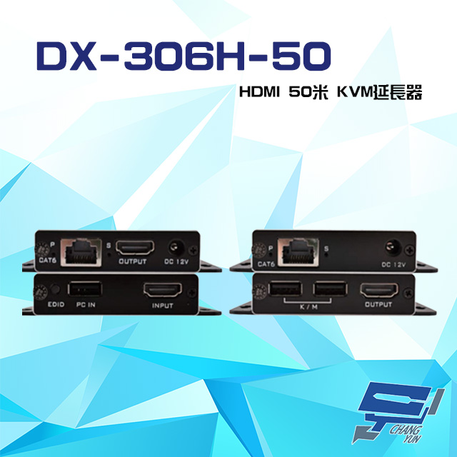DX-306H-50 HDMI 50米 KVM延長器 支援POC 支援近端畫面 - PChome 24h購物