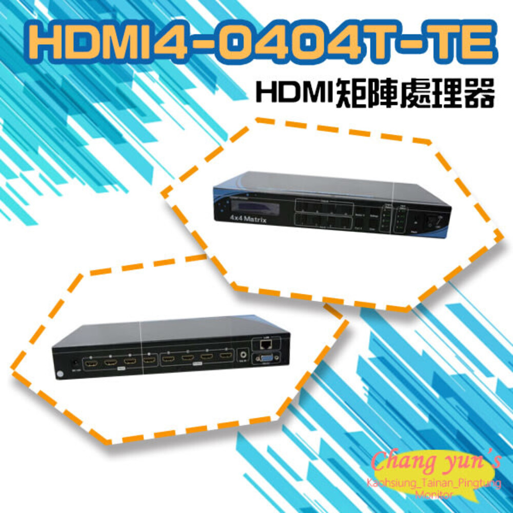HDMI4-0404T-TE HDMI影像4入4出 4K2K 4x4 HDMI矩陣處理器 - PChome 24h購物