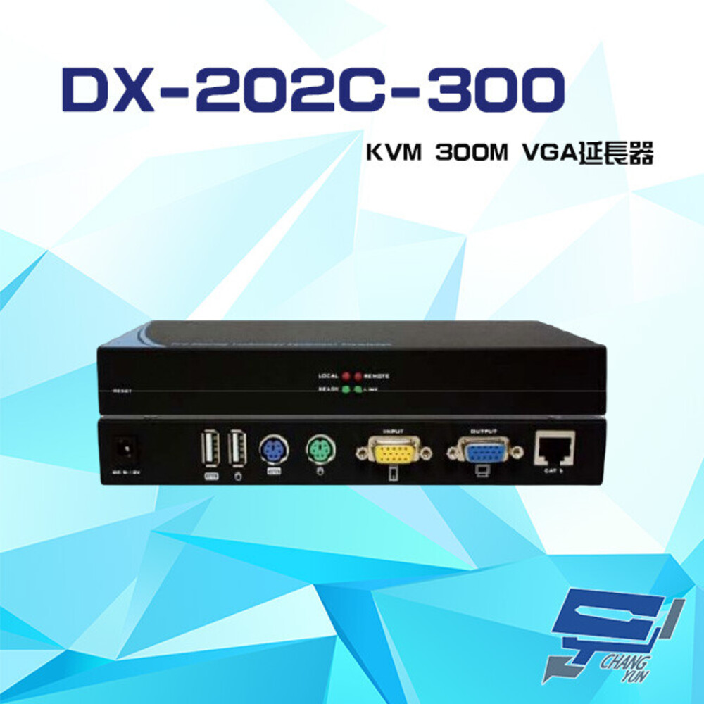 DX-202C-300 KVM 300M 雙向輸入VGA延長器 - PChome 24h購物