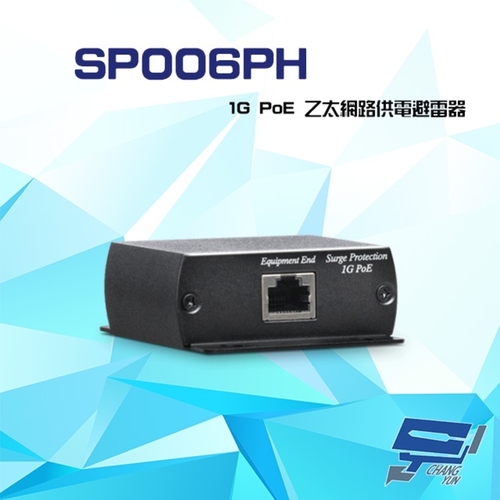 SP006PH 1G PoE 乙太網路供電避雷器 - PChome 24h購物