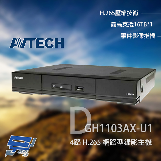 AVTECH 陞泰 DGH1103AX-U1 4路 H.265 NVR 網路型錄影主機 - PChome 24h購物