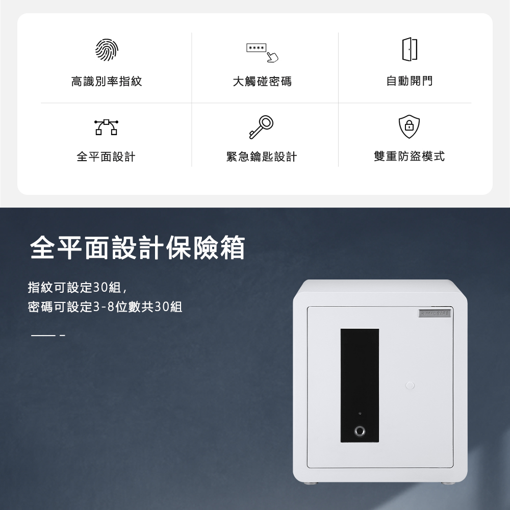 金鈺保險箱 YKL-4538 美型智能指紋保險箱/防盜保險櫃/金庫 - PChome 24h購物