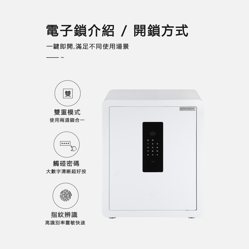 金鈺保險箱 YKL-5538 美型智能指紋保險箱/防盜保險櫃/金庫 - PChome 24h購物