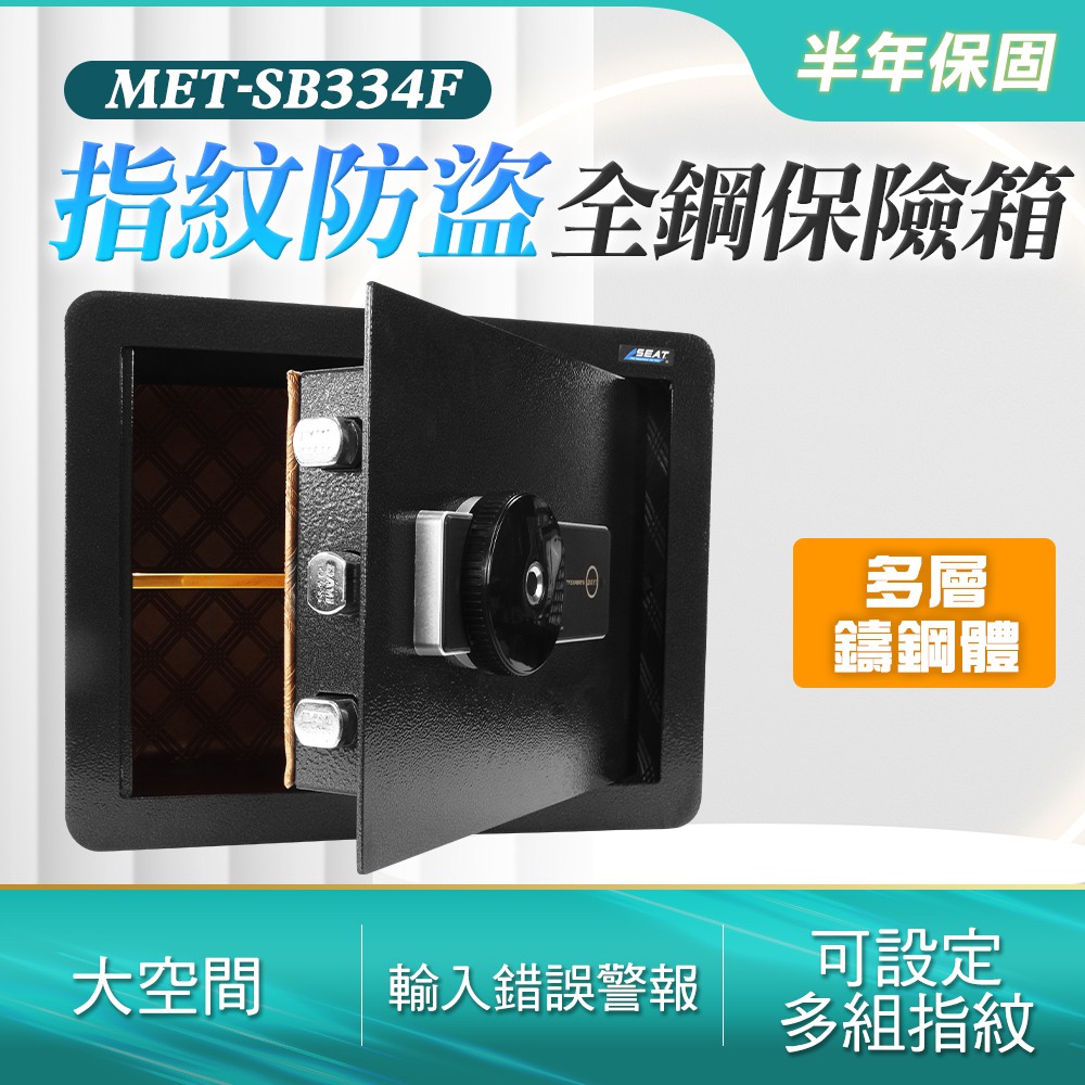 190-SB334F_指紋防盜全鋼保險箱 - PChome 24h購物
