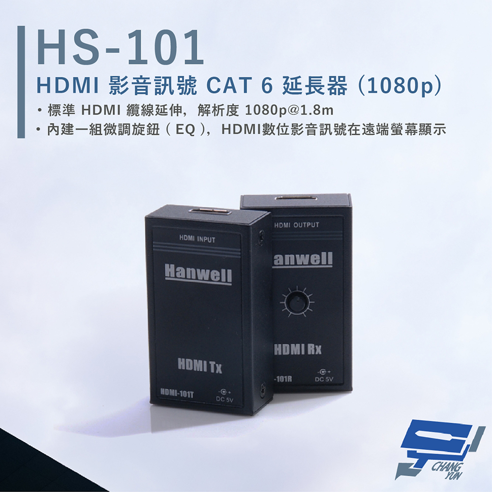 HANWELL HS-101 HDMI 影音訊號 CAT6 延長器 解析度1080p@60Hz - PChome 24h購物