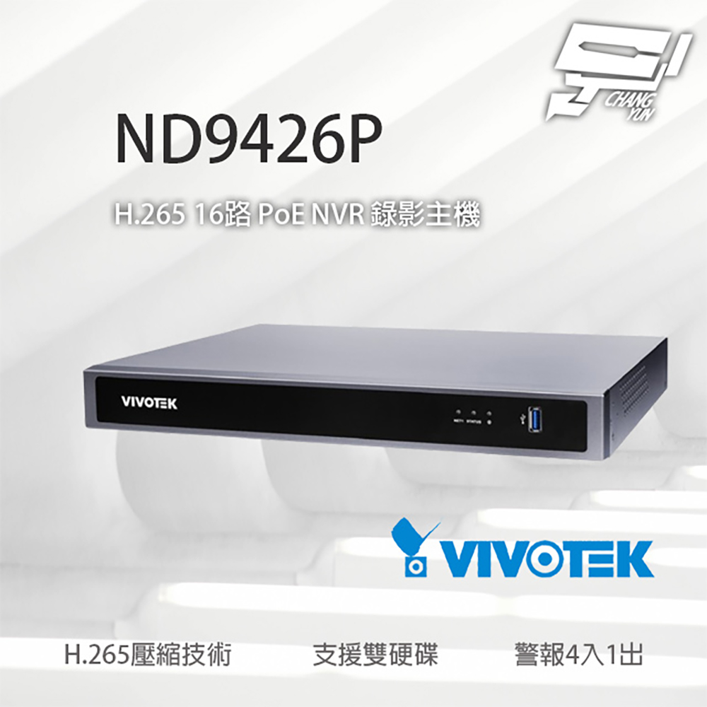 Changyun 昌運監視器 VIVOTEK 晶睿 ND9426P 4K 16路 智慧型 PoE NVR 錄影主機 - PChome 24h購物
