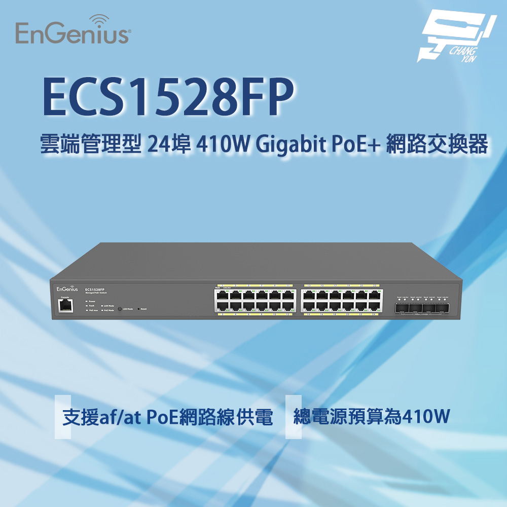 EnGenius ECS1528FP 雲端管理型 24埠 410W Gigabit PoE+網路交換器 - PChome 24h購物
