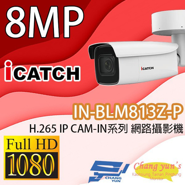 ICATCH可取 IN-BLM813Z-P 8MP POE供電 IP CAM 網路攝影機 - PChome 24h購物