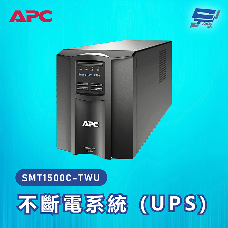 APC 不斷電系統 UPS SMT1500C-TWU 1500VA 120V在線互動式 直立式 - PChome 24h購物