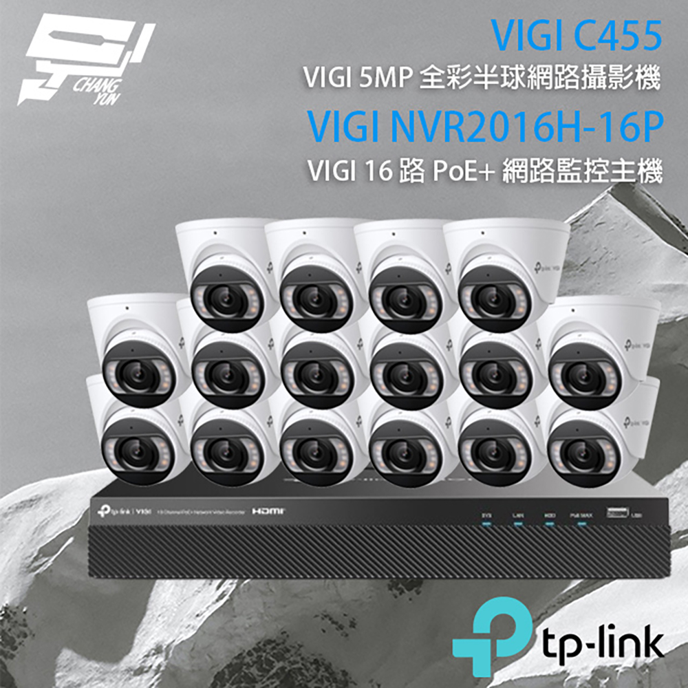 TP-LINK組合 VIGI NVR2016H-16P 16路主機+VIGI C455 5MP全彩紅外線半球網路攝影機*16 - PChome ...