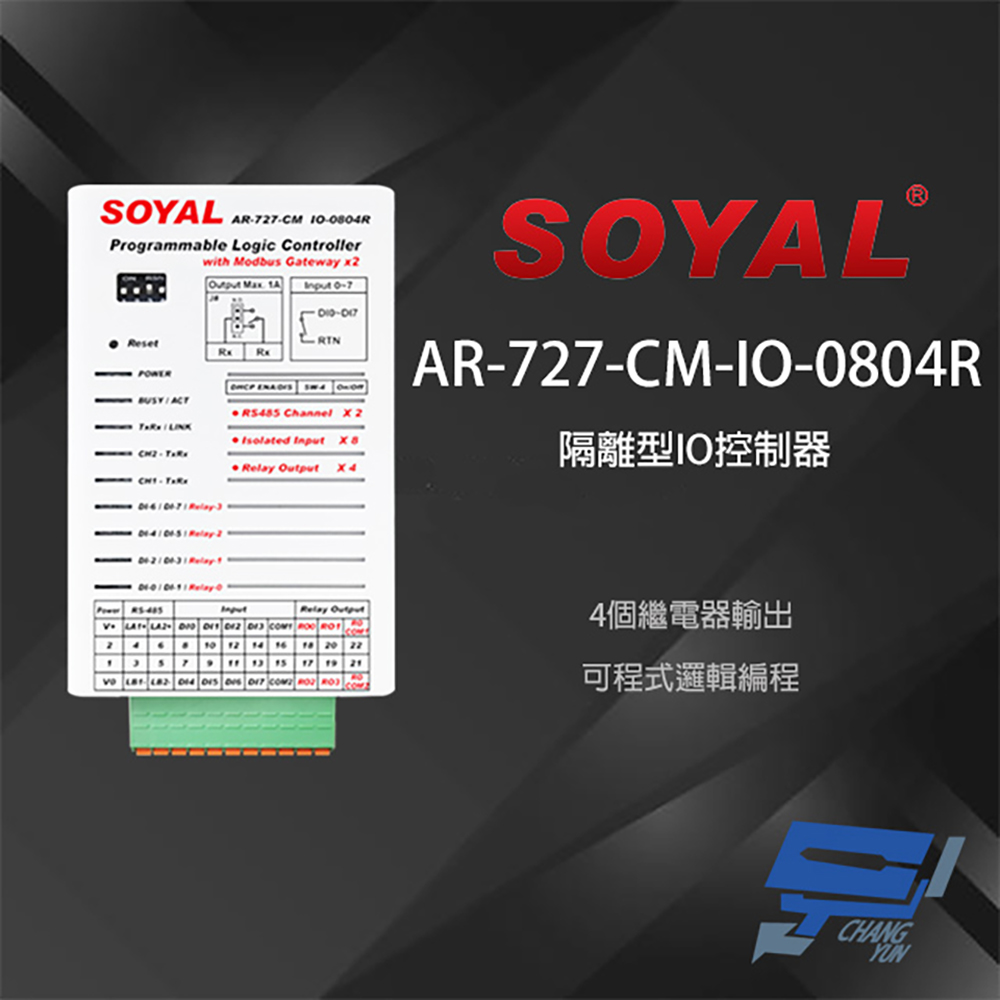 SOYAL AR-727-CM-IO-0804R E1 RS485 TCPIP RTC ModBox UDP 訊號轉換器 隔離型IO控制器 ...