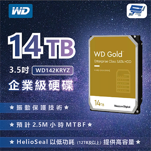 WD威騰 金標 WD142KRYZ 14TB 3.5吋企業級硬碟 - PChome 24h購物