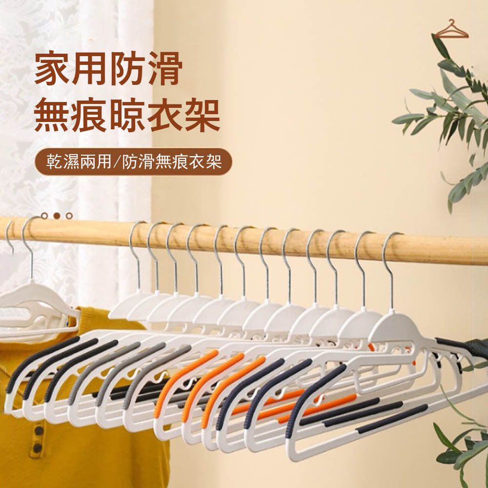 Londee 家用防滑無痕晾衣架 10入 衣櫃收納掛衣架 吊衣架/曬衣架/衣架 - PChome 24h購物