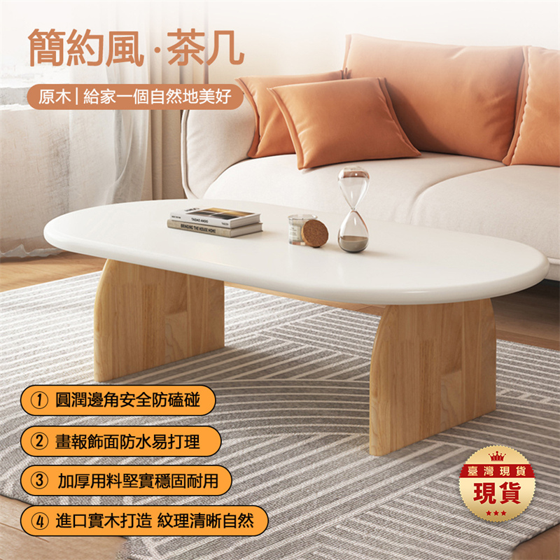 茶几 日式簡約 小茶几 邊幾 小茶几邊桌 客廳茶几 實木茶几 木質 桌子 邊桌 矮桌 茶桌 收納桌 - PChome 24h購物