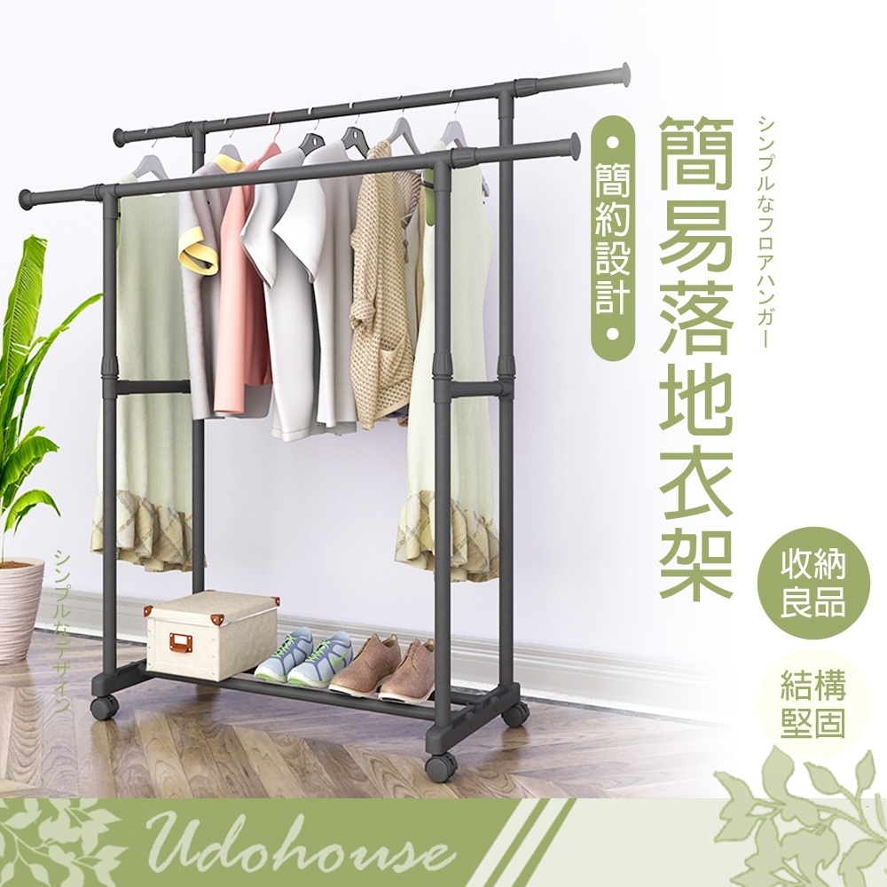 【Kihome】簡易落地雙桿衣架 - PChome 24h購物