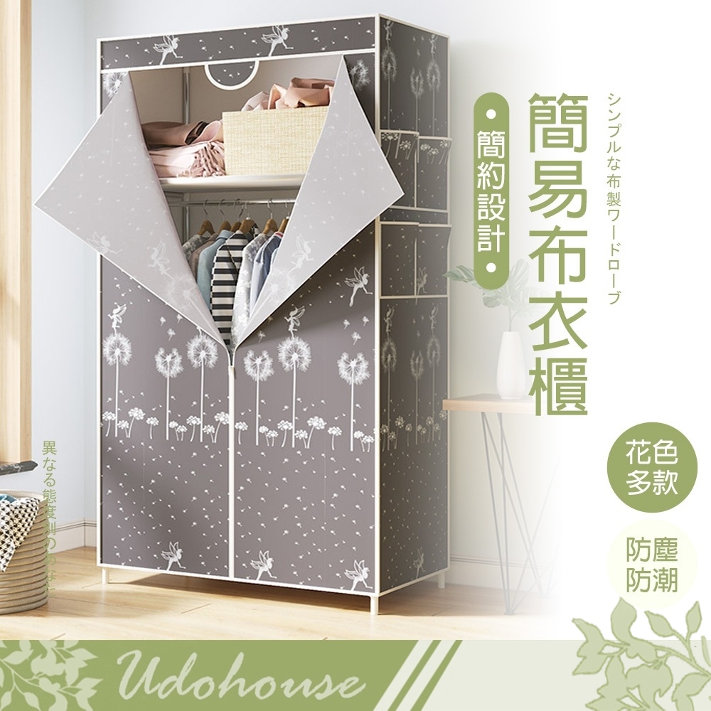 【Kihome】簡約布衣櫥 - PChome 24h購物