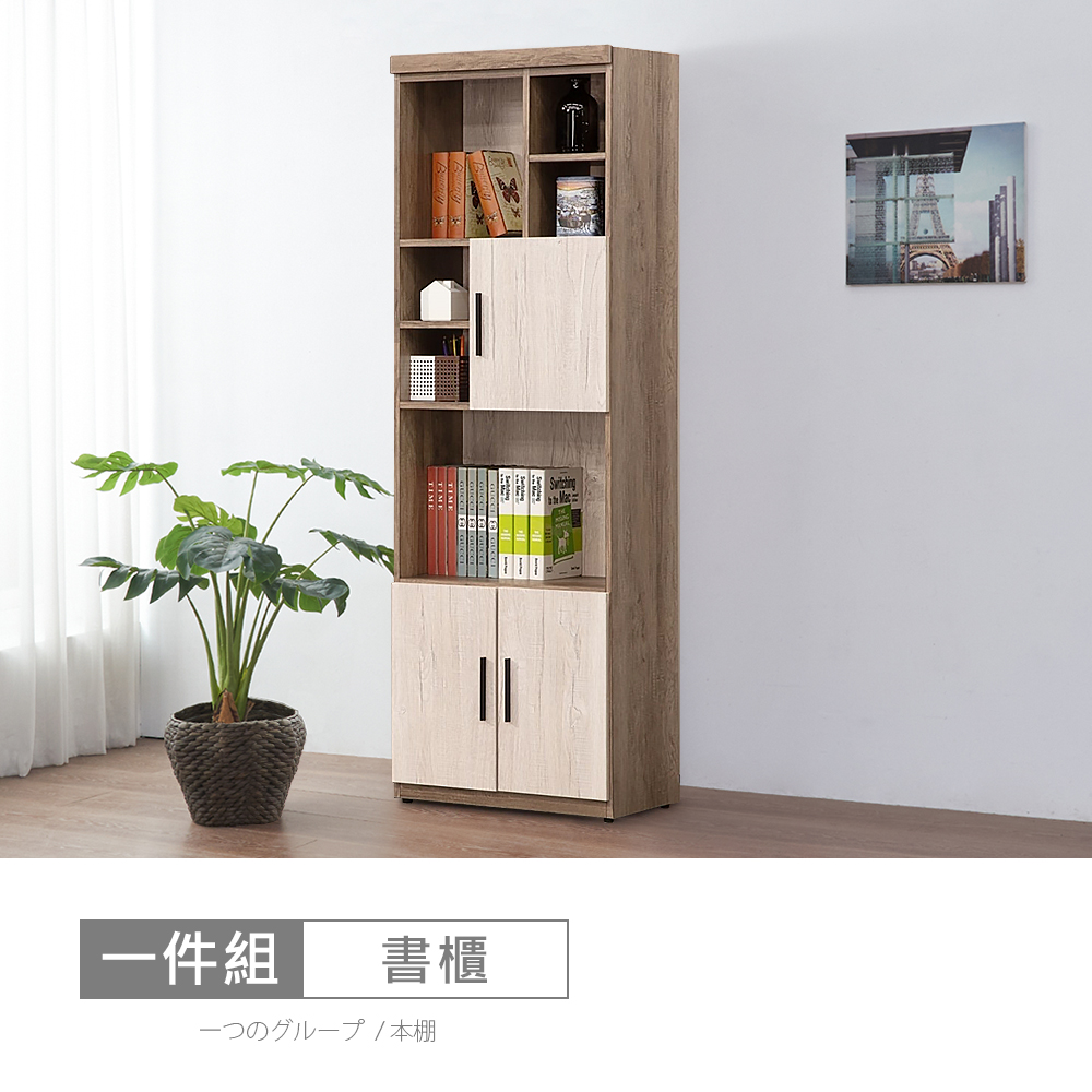 【時尚屋】[XV11]松浦灰橡雙色2尺開門書櫃XV11-Y201-免運費/免組裝/書櫃 - PChome 24h購物