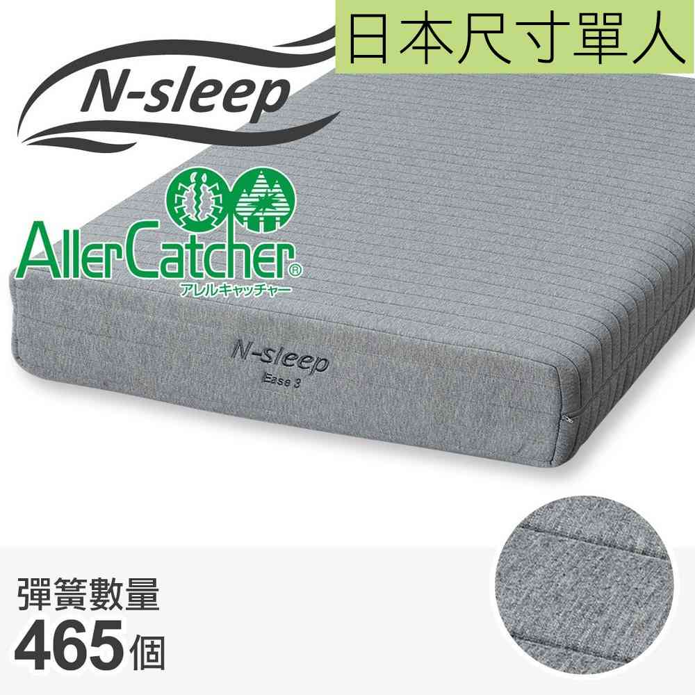 【NITORI 宜得利家居】 日本單人尺寸床墊 獨立筒彈簧床 N-SLEEP E3-04 AC - PChome 24h購物