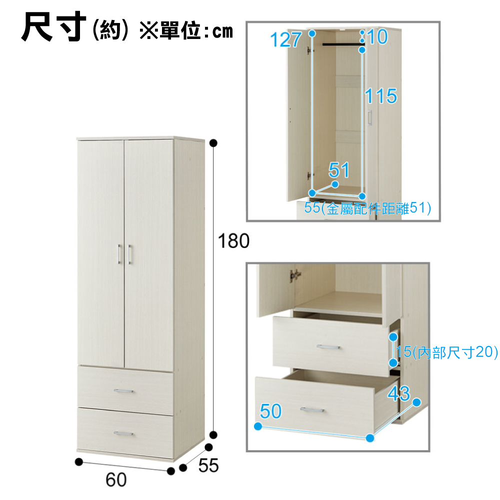 【NITORI 宜得利家居】 (網購限定)衣櫥 MARE 1860 WW (EC) - PChome 24h購物