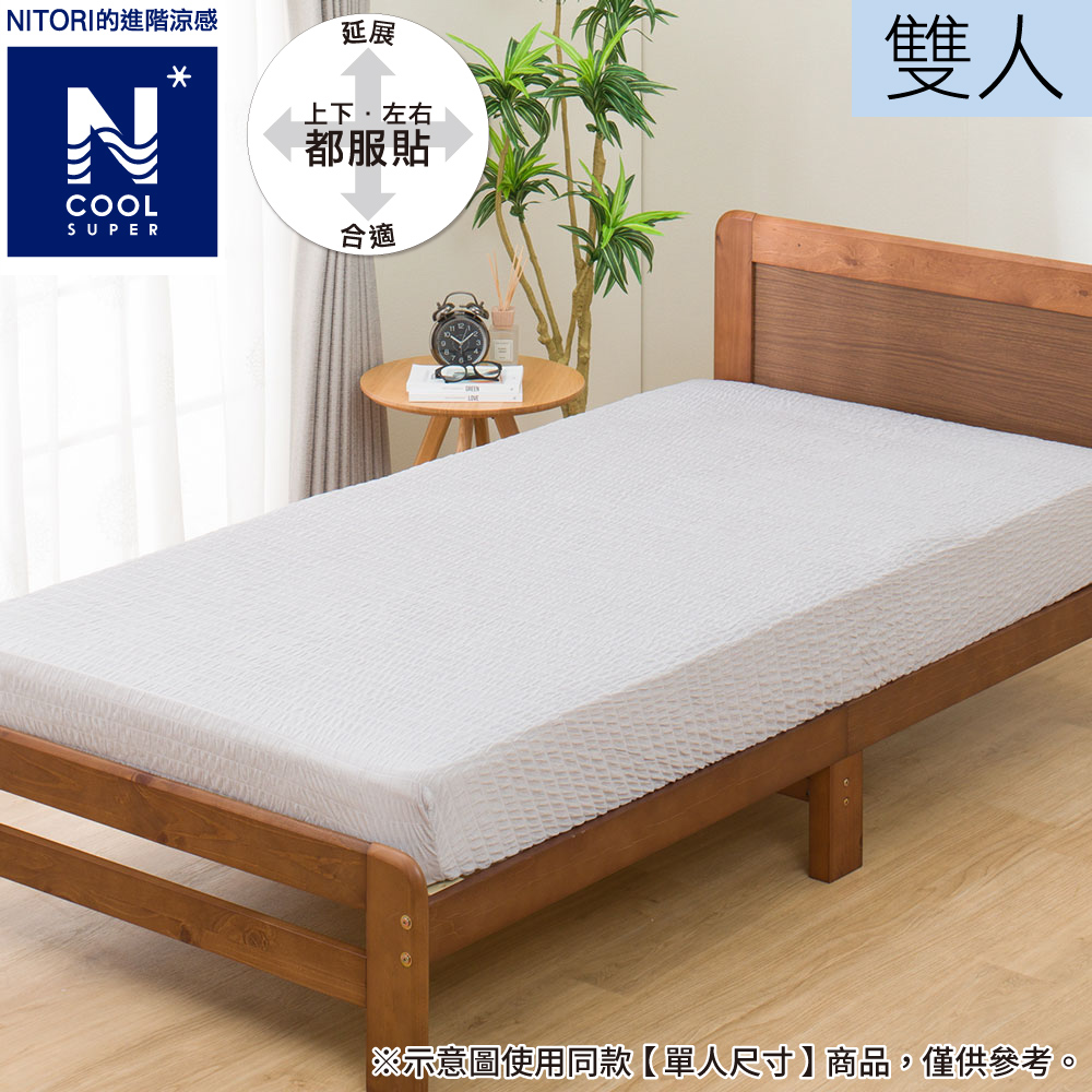 【NITORI 宜得利家居】進階涼感 伸縮床包 N FIT N COOL SP GY 24NC-11 雙人 - PChome 24h購物
