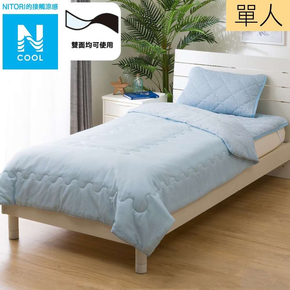【NITORI 宜得利家居】接觸涼感 涼被 N COOL 單人 BL S2401 - PChome 24h購物
