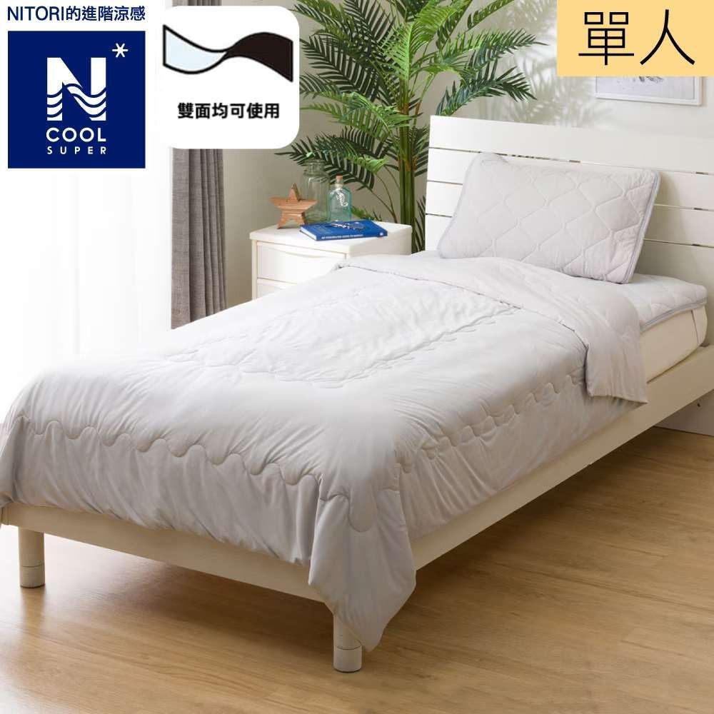 【NITORI 宜得利家居】進階涼感 涼被 N COOL SP 單人 GY S2402 - PChome 24h購物