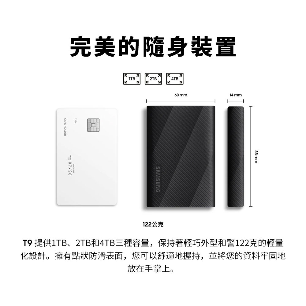 SAMSUNG 三星 T9 4TB USB 3.2 Gen 2x2 移動固態硬碟 星空黑 (MU-PG4T0B/WW) - PChome 24h購物