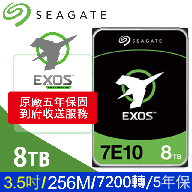 【Exos】企業SAS碟 (ST8000NM018B) 8T/7200轉/256M/SAS/3.5吋/5Y - PChome 24h購物