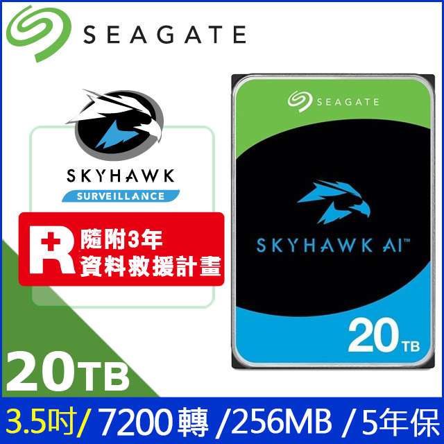 Seagate【SkyHawk AI】(ST20000VE002) 20TB/7200轉/256MB/3.5吋/5Y - PChome 24h購物