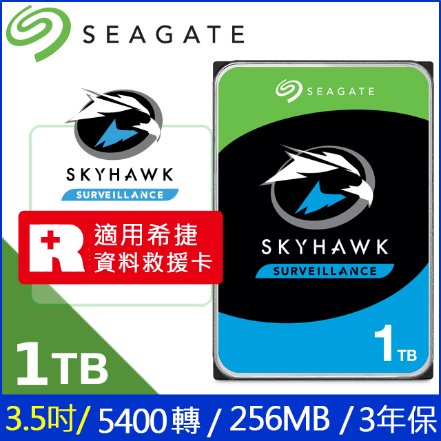 Seagate【SkyHawk】監控鷹 (ST1000VX013) 1TB/‎5400轉/‎256MB/3.5吋/3Y - PChome 24h購物