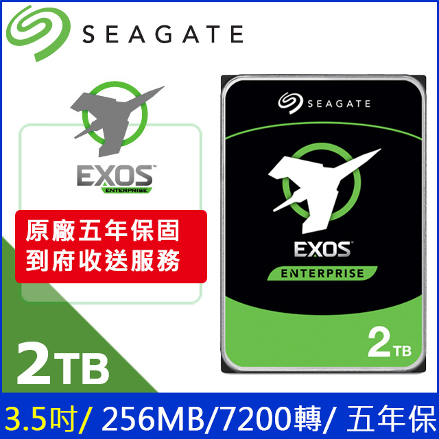【Exos】2TB 3.5吋 企業硬碟 (ST2000NM000B) - PChome 24h購物