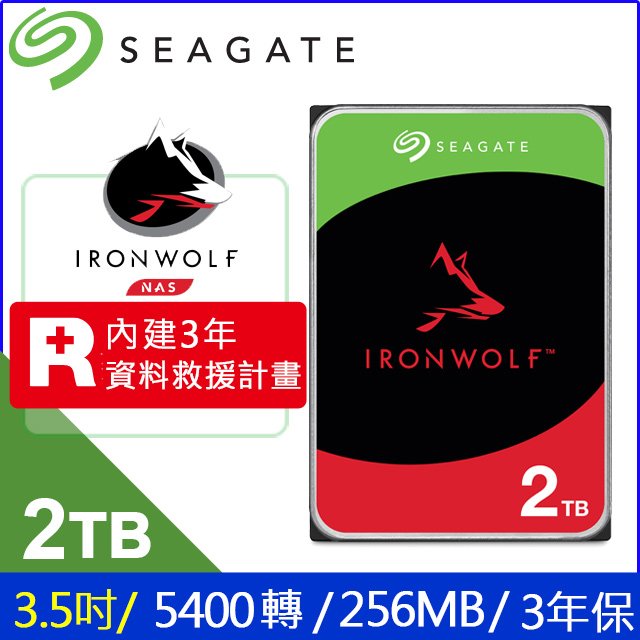 Seagate【IronWolf】(ST2000VN003) 2TB/5400轉/256MB/3.5吋/3Y - PChome 24h購物