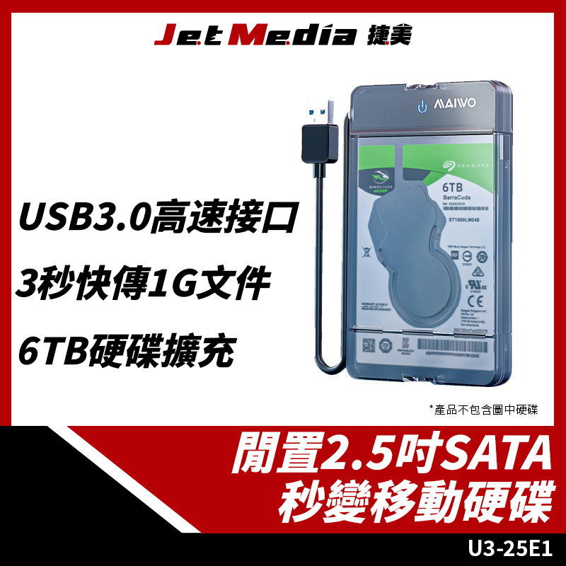 U3-25E1 2.5吋SATA SSD HDD 硬碟外接盒 - PChome 24h購物