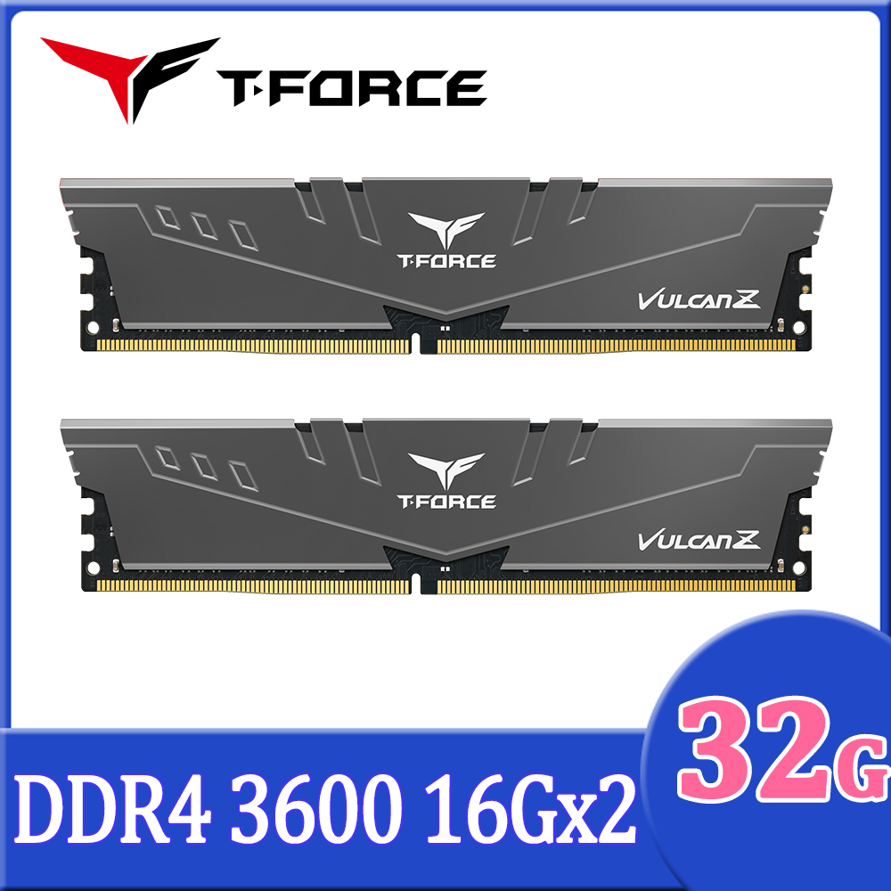 【TEAM 十銓】T-FORCE VULCAN Z火神系列 DDR4-3600 16Gx2_32GB CL18 灰色 桌上型超頻記憶體 - PChome 24h購物