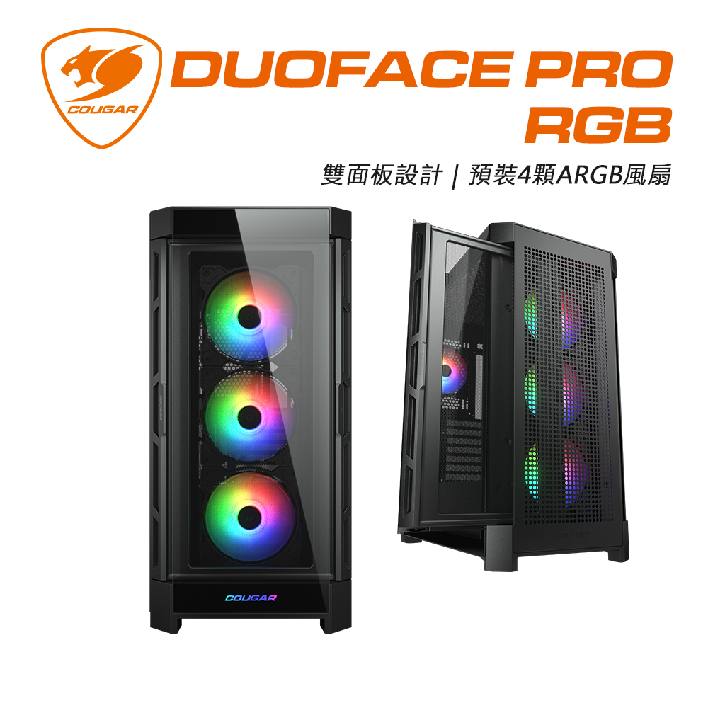 COUGAR 美洲獅 DUOFACE PRO RGB (黑) - PChome 24h購物
