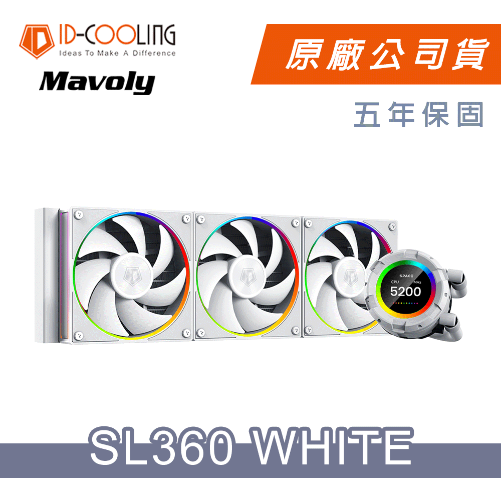 ID-COOLING SL360 WHITE 一體式水冷 CPU散熱器 白色 - PChome 24h購物