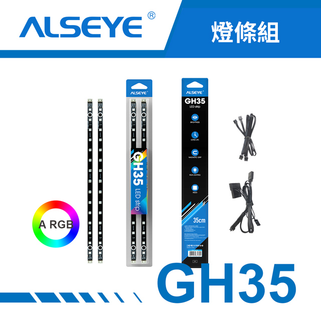 ALSEYE GH35 ARGB 燈條組 - PChome 24h購物