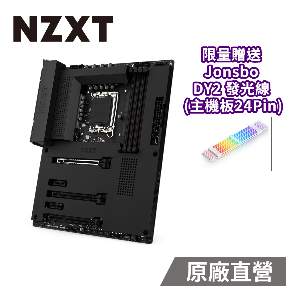NZXT美商恩傑 N7-Z790 主機板 (黑色) - PChome 24h購物