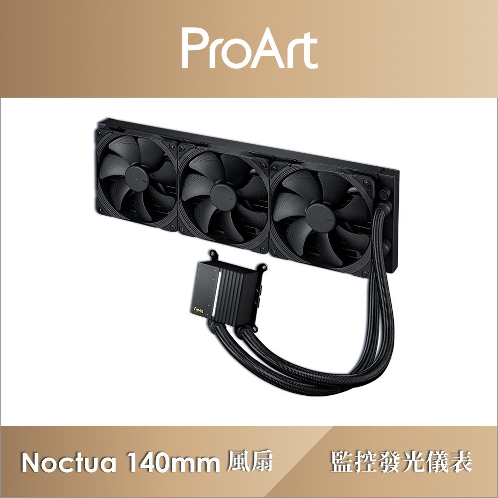ProArt LC 420 一體式 CPU 水冷散熱器 - PChome 24h購物