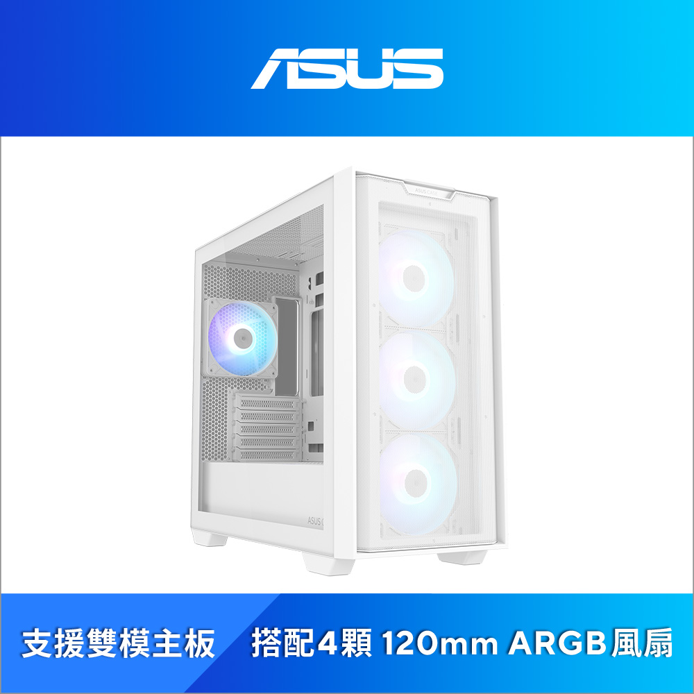 ASUS 華碩 A21 PLUS 電腦機殼 (光影白) - PChome 24h購物