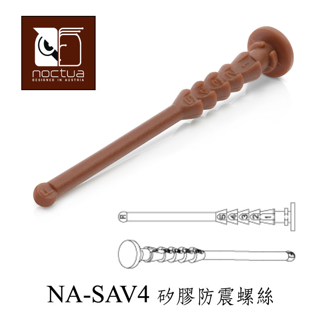Noctua NA-SAV4 矽膠防震螺絲(16枚裝)-咖啡色 - PChome 24h購物