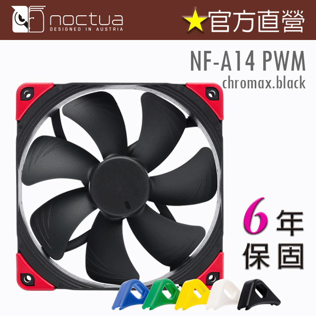 貓頭鷹 Noctua NF-A14 PWM chromax.black.swap 14cm 4PIN 靜音風扇 - PChome 24h購物