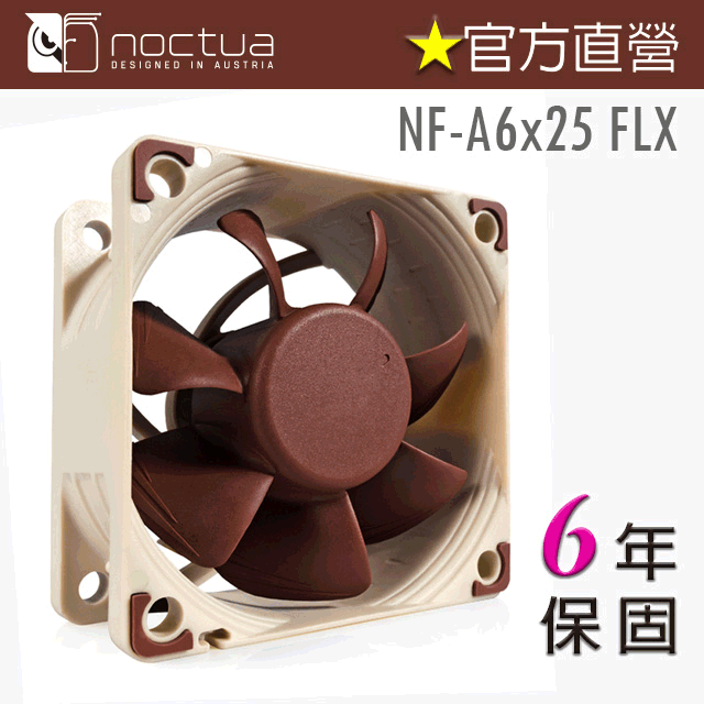 貓頭鷹 Noctua NF-A6x25 FLX 3000RPM 6公分風扇 SSO2軸承 - PChome 24h購物
