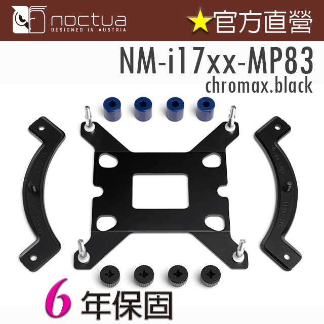 貓頭鷹 Noctua NM-i17xx-MP83 chromax.black 扣具組合包 - PChome 24h購物