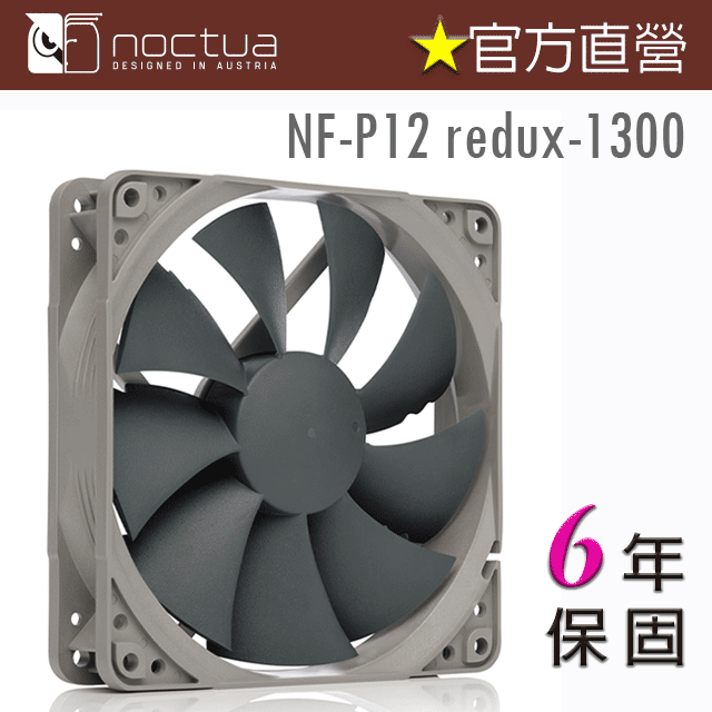 貓頭鷹Noctua NF-P12 redux-1300 復刻雋永經典版 12公分風扇 - PChome 24h購物